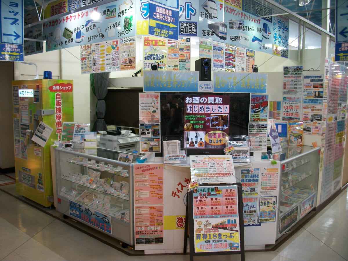 浜松の安い金券ショップ5選！もっとお得にお出かけやレジャーを楽しみませんか？ - 浜松の総合情報メディア DaraDara